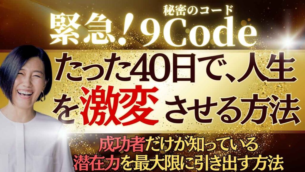 【緊急！】今すぐ決断を！たった40日間で、人生を激変させる方法 | Cheer Journey | 最高の自分になるための新しい旅｜Cheer ...